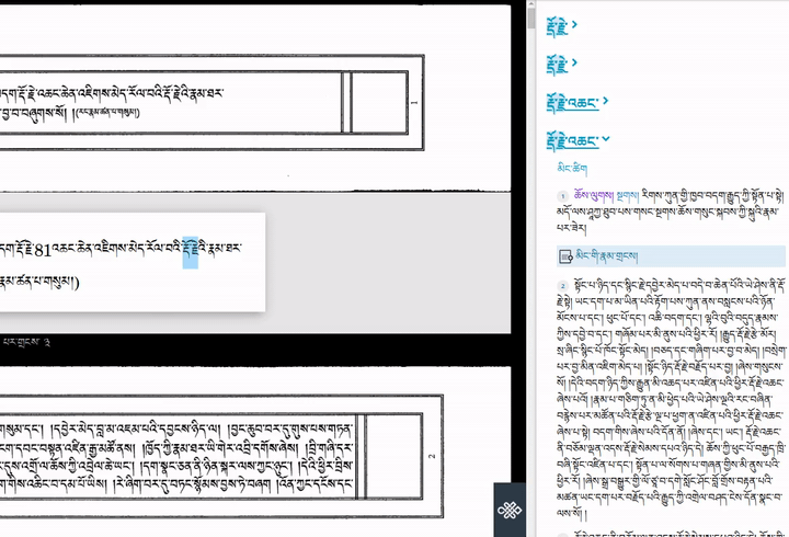 integration of Monlam's dictionary · Issue #786 · buda-base/public-digital-library · GitHub