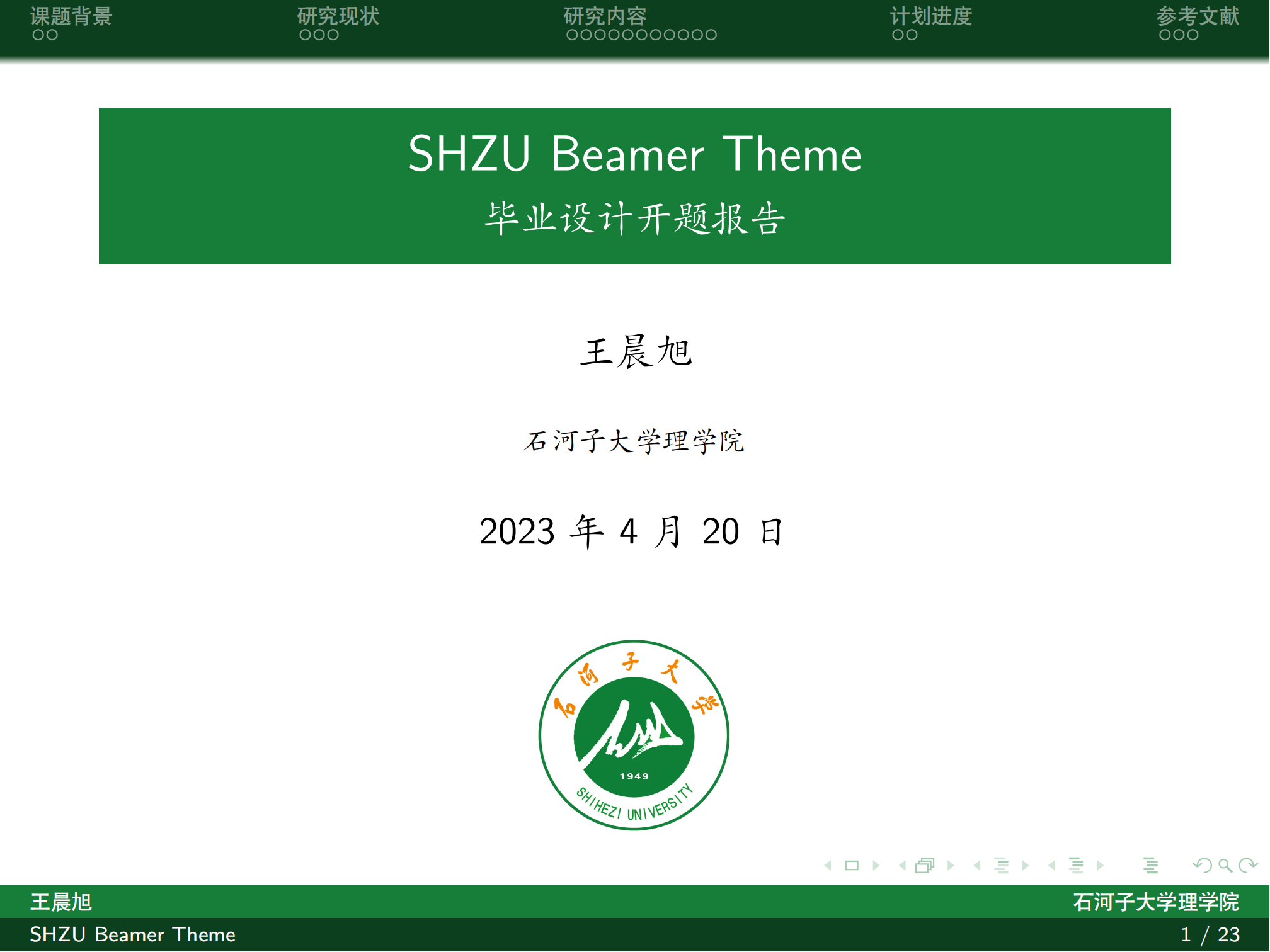 GitHub - xunyoyo/SHZU-Beamer-Theme: 石河子大学(SHZU)-Beamer-Theme