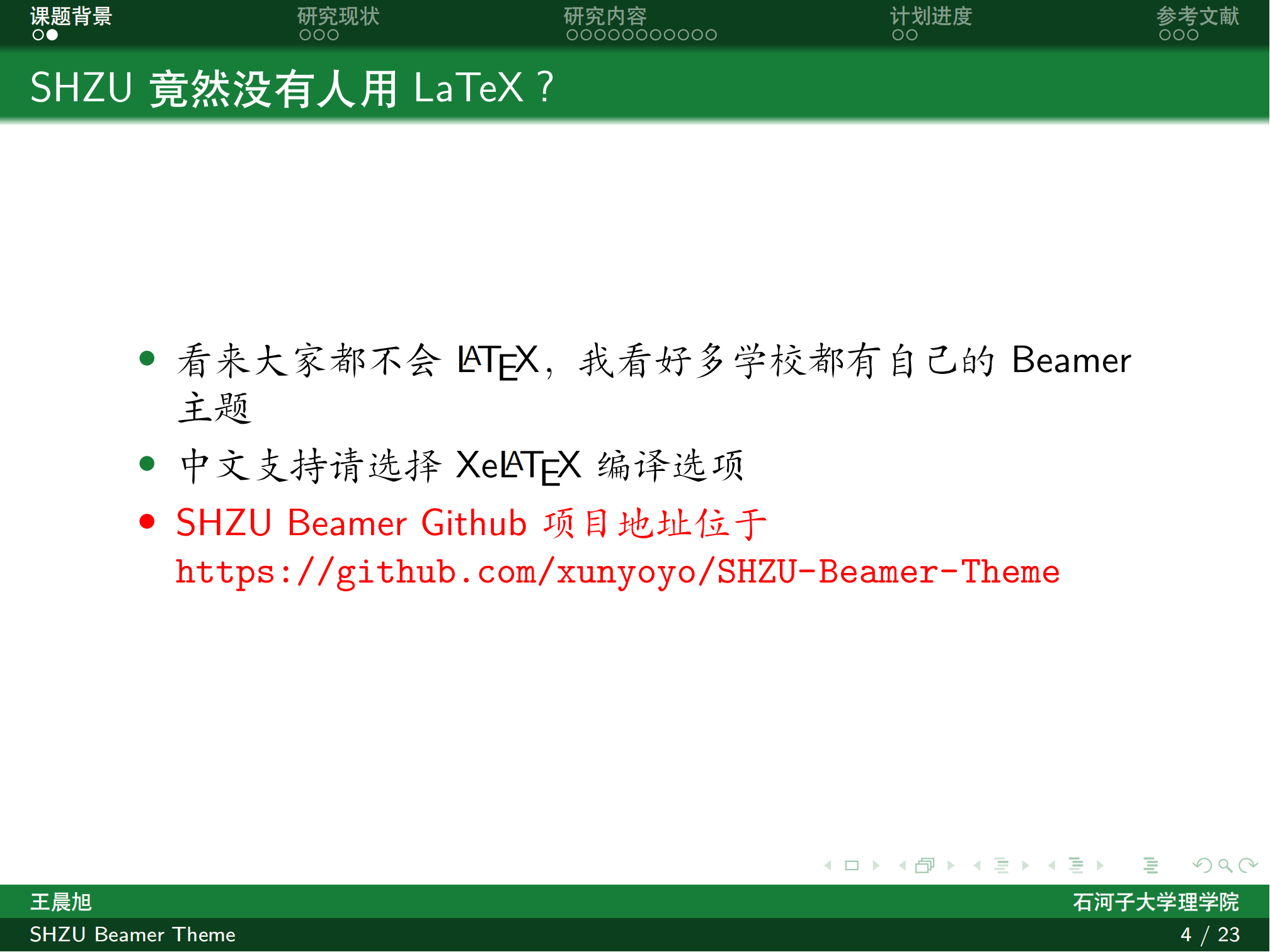 GitHub - xunyoyo/SHZU-Beamer-Theme: 石河子大学(SHZU)-Beamer-Theme