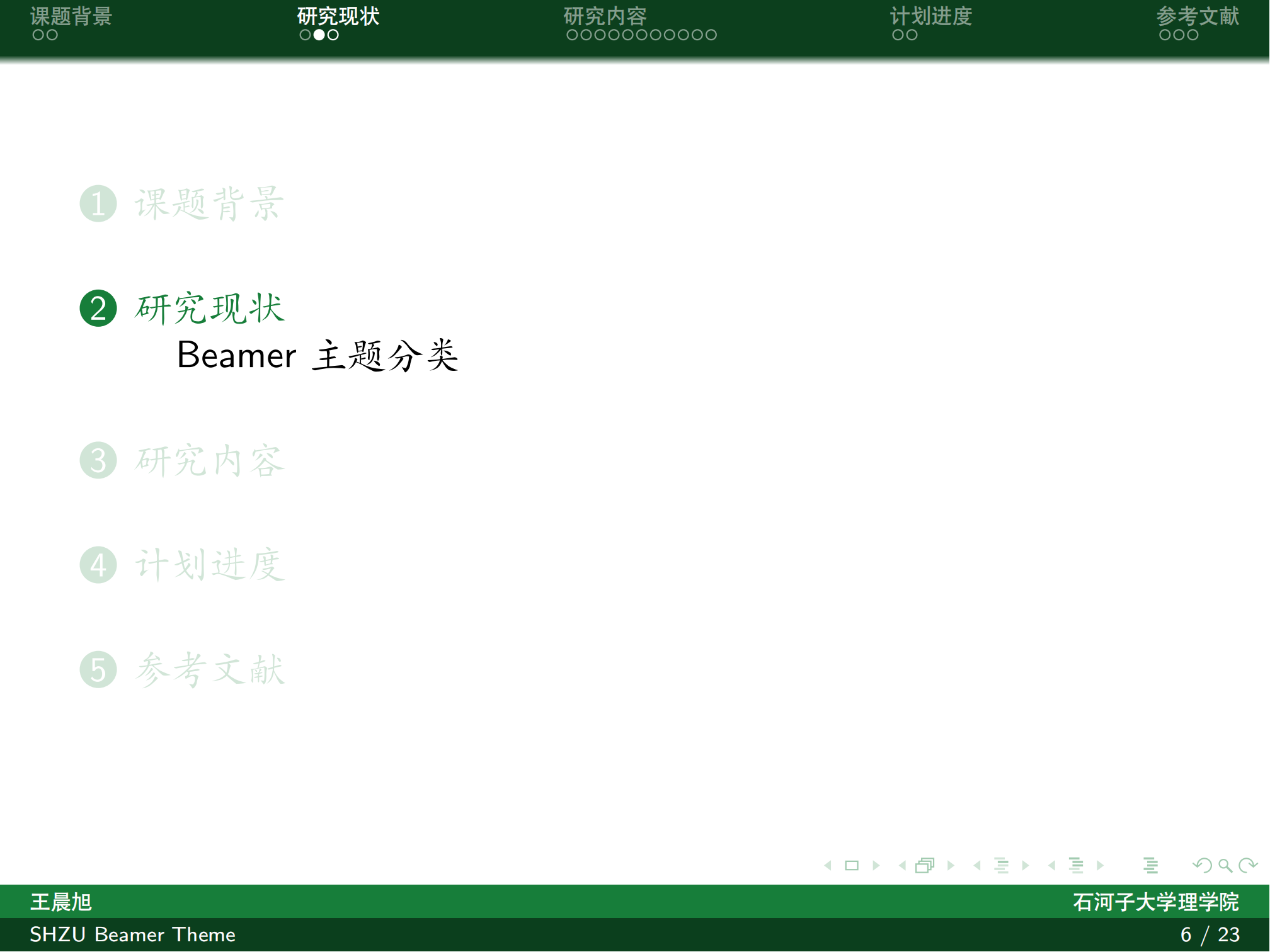 GitHub - xunyoyo/SHZU-Beamer-Theme: 石河子大学(SHZU)-Beamer-Theme