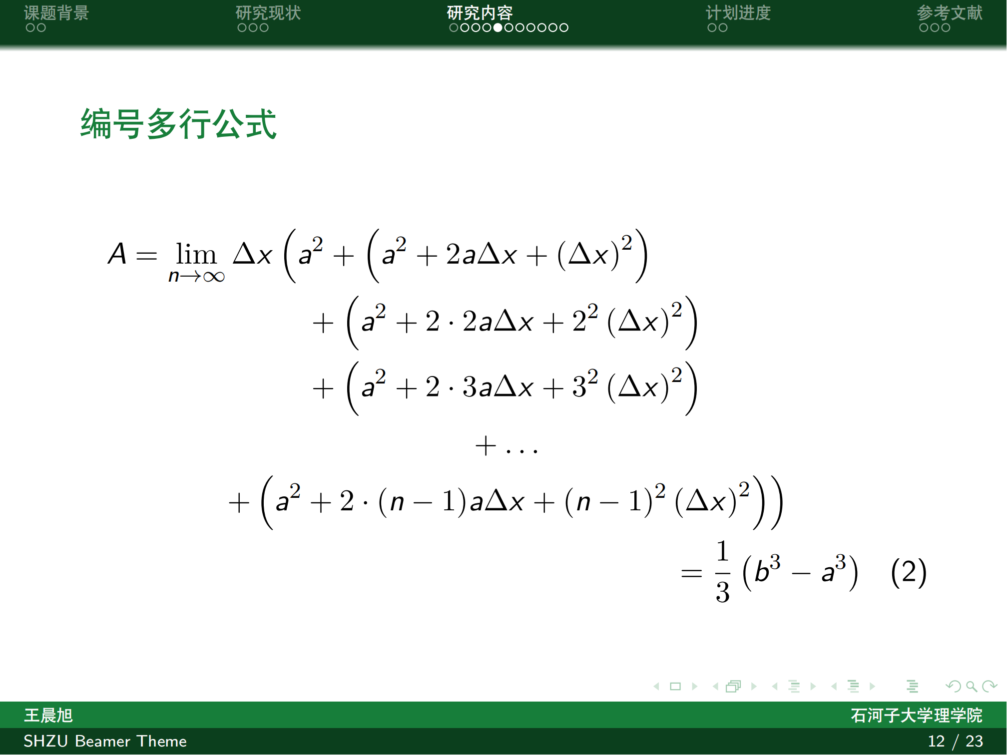 GitHub - xunyoyo/SHZU-Beamer-Theme: 石河子大学(SHZU)-Beamer-Theme