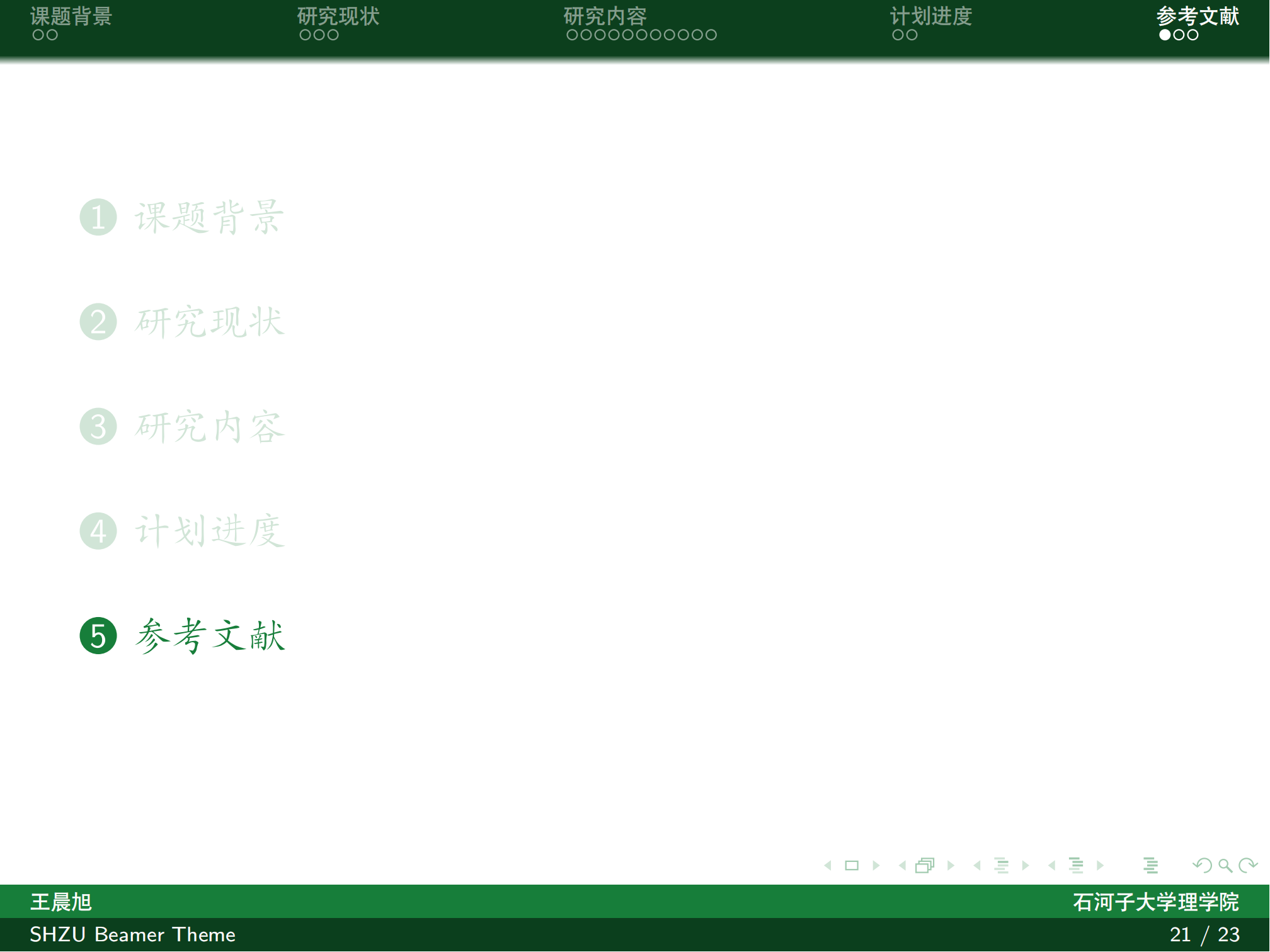 GitHub - xunyoyo/SHZU-Beamer-Theme: 石河子大学(SHZU)-Beamer-Theme