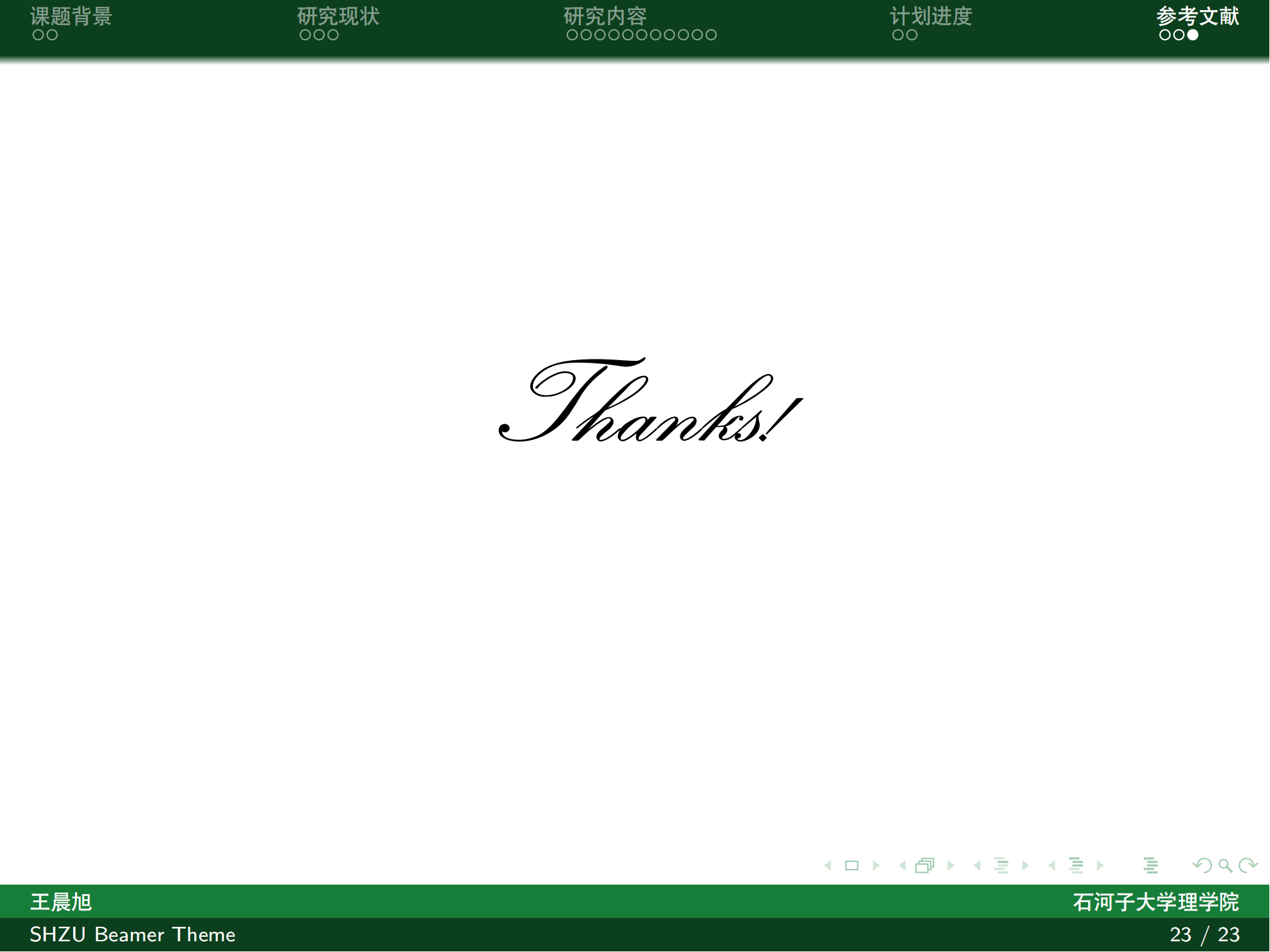 SHZU-Beamer-Theme: 石河子大学(SHZU) Beamer-Theme