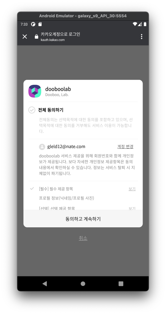 [Proposal] 명시적 init API로의 변환 · Issue #333 · crossplatformkorea/react-native-kakao-login · GitHub