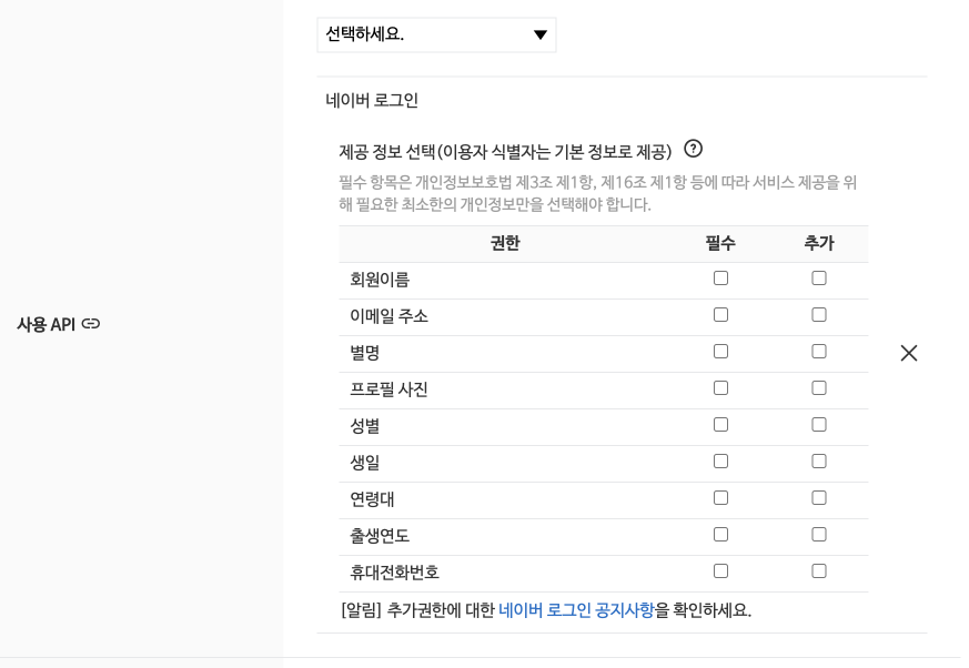 네이버로그인 후 회원 프로필 조회 · Issue #97 · crossplatformkorea/react-native-naver-login · GitHub
