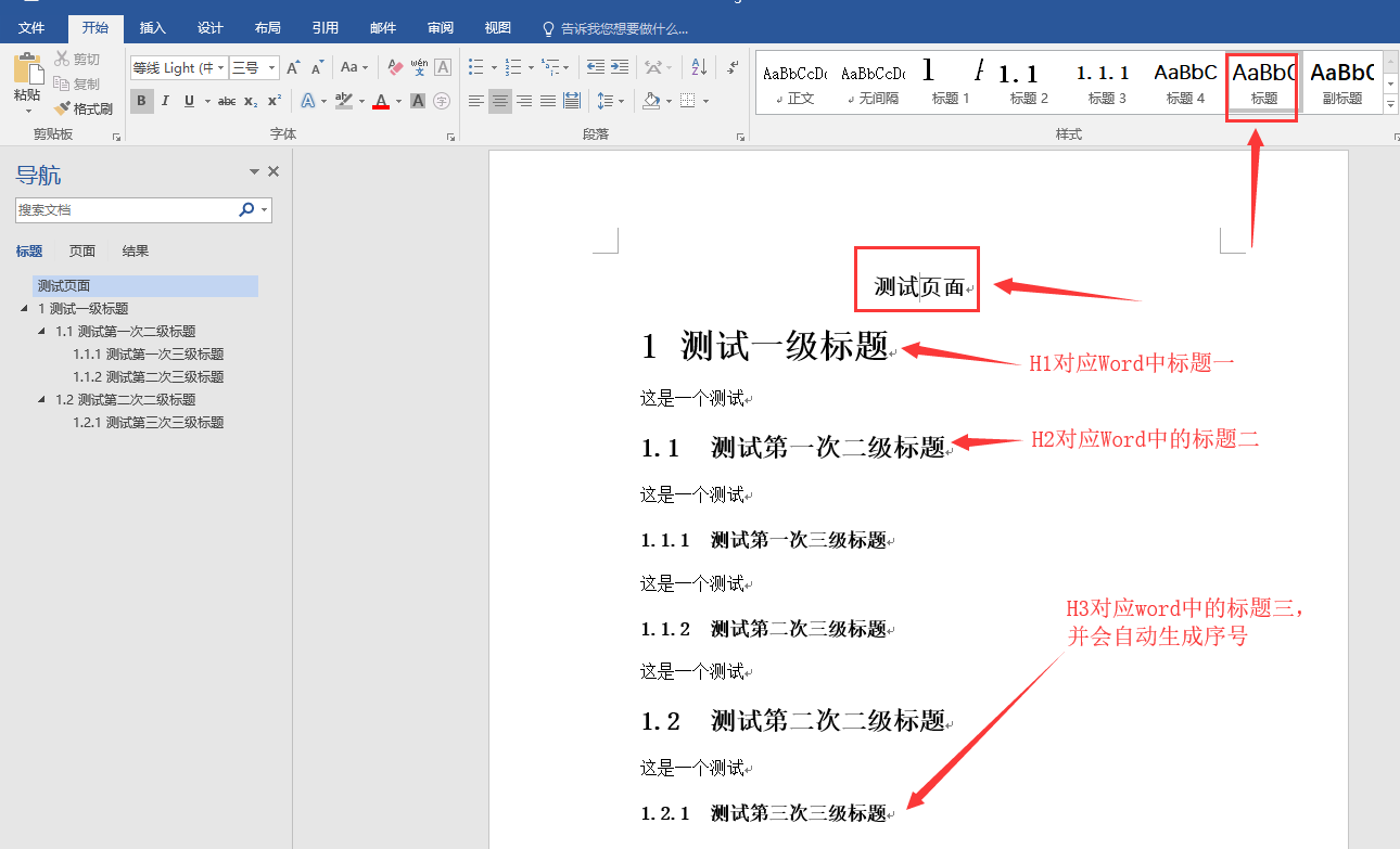 关于显示页面和导出Word格式的一些建议 · Issue #474 · star7th/showdoc · GitHub