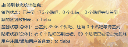 无法签到 · Issue #89 · MoeNetwork/Tieba-Cloud-Sign · GitHub