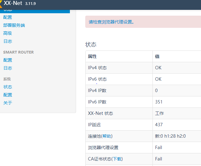 全局PAC智能代理无效 · Issue #10552 · XX-net/XX-Net · GitHub