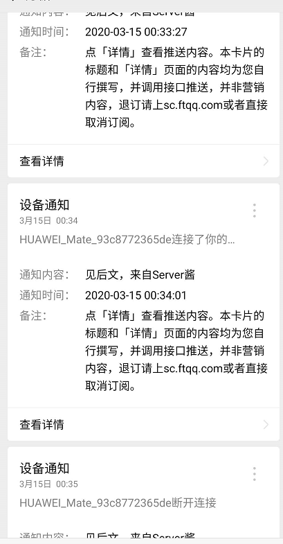 1.35-1.42版本均会出现wifi频繁提示连接断开 · Issue #61 · tty228/luci-app-wechatpush · GitHub