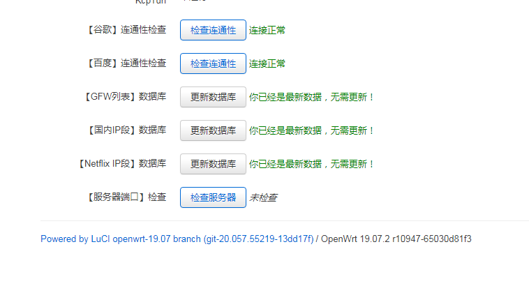 ssrplus目前在官方的最新的master下更新数据库失败！！！ · Issue #11 · fw876/helloworld · GitHub
