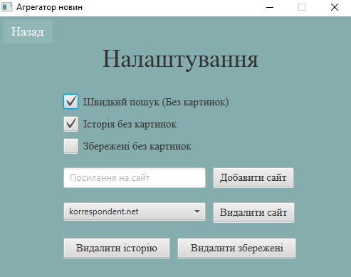GitHub - molodoychelovek/news-agregator