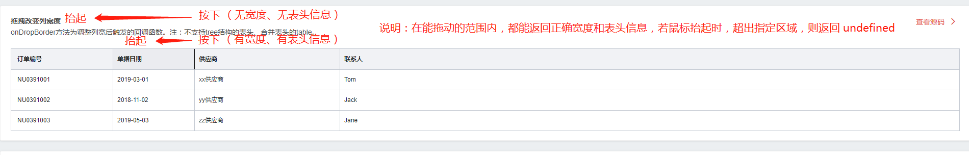 table拖拽改变列宽度 onDropBorder 回调中返回的width值不正确 · Issue #242 · iuap-design/tinper-bee · GitHub