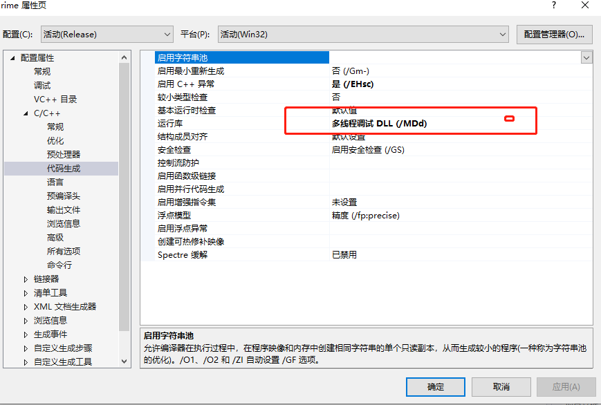 照着教程来的，请问为什么编译librime的时候提示不匹配，提示值“MD_DynamicRelease”不匹配值“MT_StaticRelease”(rime_api.obj 中 ...