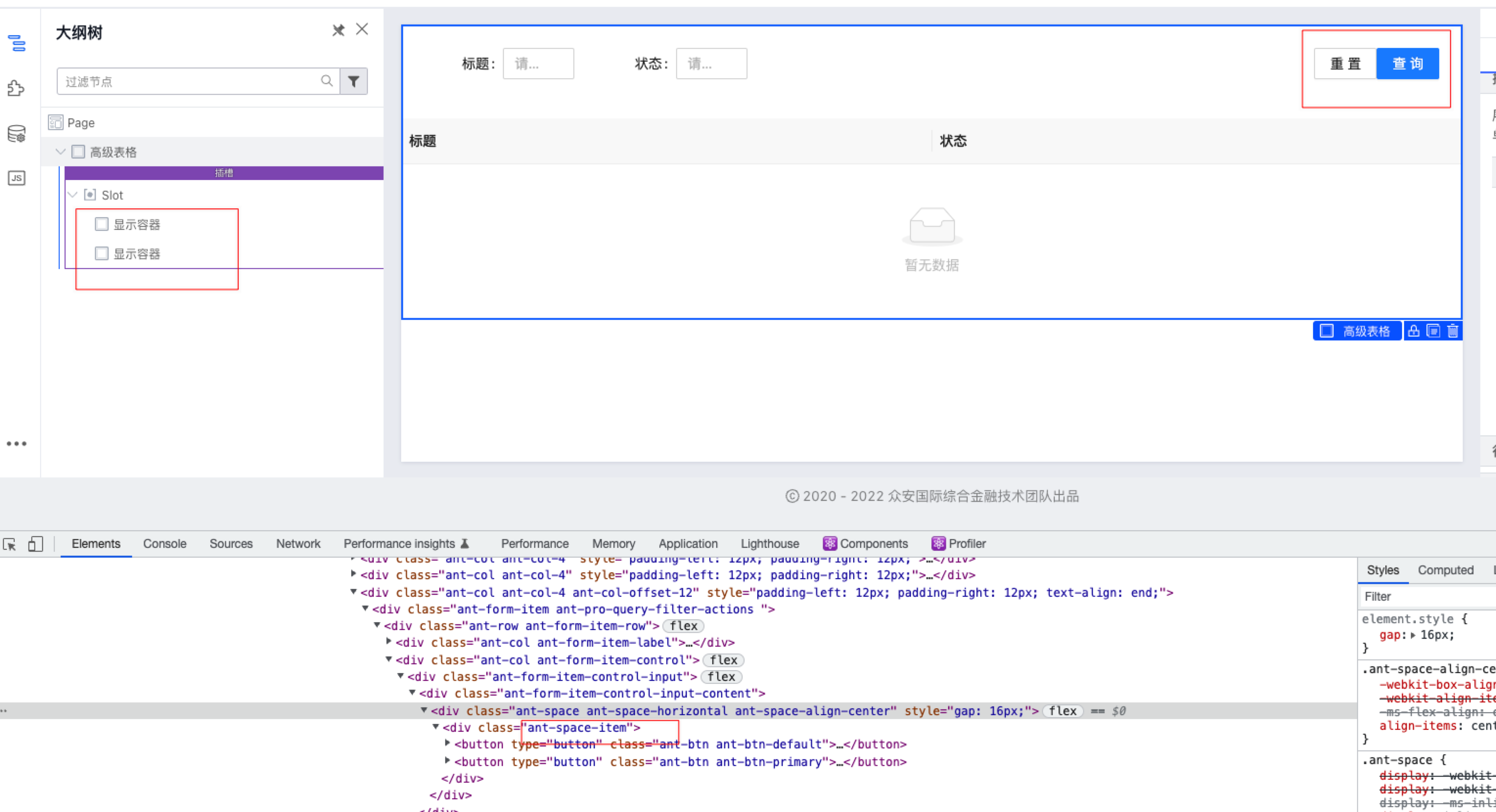 slot 编辑器和渲染器展示效果差异 · Issue #1173 · alibaba/lowcode-engine · GitHub