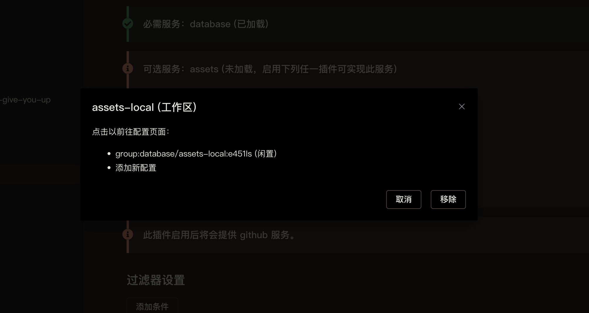 Bug 关闭插件安装的对话框时可能会出现对话框闪烁一次现象 · Issue 174 · Koishijs Webui · Github