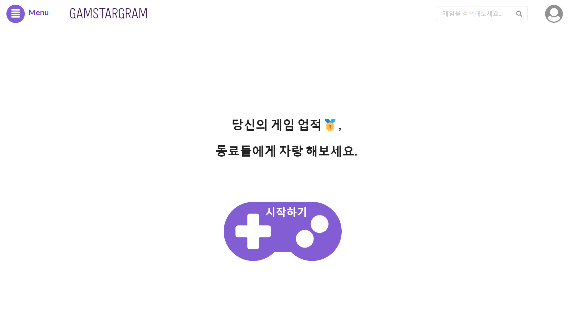 GitHub - seeker1207/gam-stargram: 겜스타그램!!(구현중)