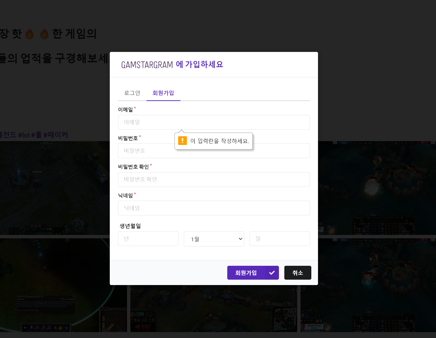 GitHub - seeker1207/gam-stargram: 겜스타그램!!(구현중)
