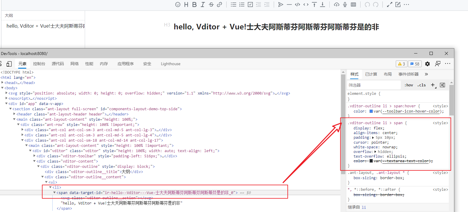 大纲标题过长需显示省略号 · Issue #871 · Vanessa219/vditor · GitHub