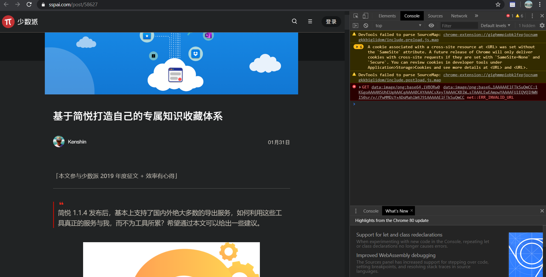 Chrome 上 简悦聚焦/阅读模式 无响应 · Issue #651 · Kenshin/simpread · GitHub