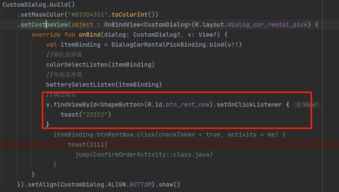 使用CustomDialog无法监听布局里元素的点击事件 · Issue #227 · kongzue/DialogX · GitHub