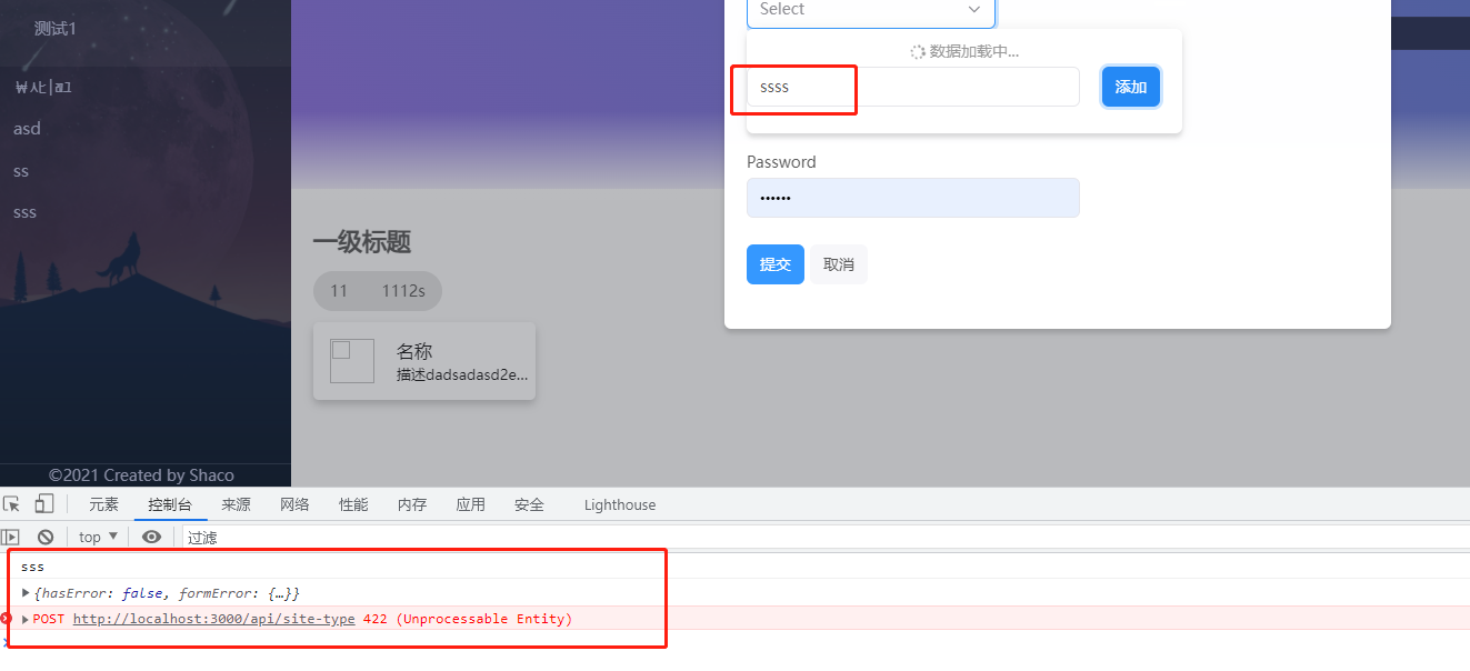 表单异步验证 · Issue #2167 · rsuite/rsuite · GitHub
