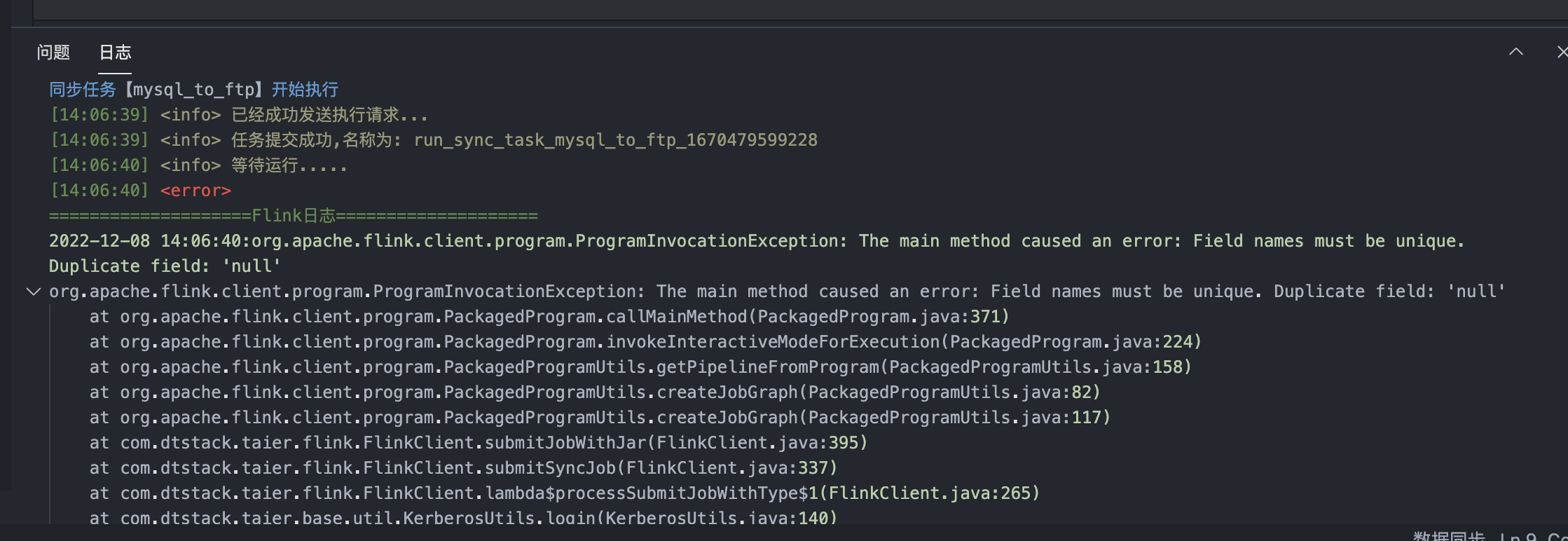 数据集成目标端为ftp的时侯前端没有映射索引不能填入target索引 · Issue #938 · DTStack/Taier · GitHub