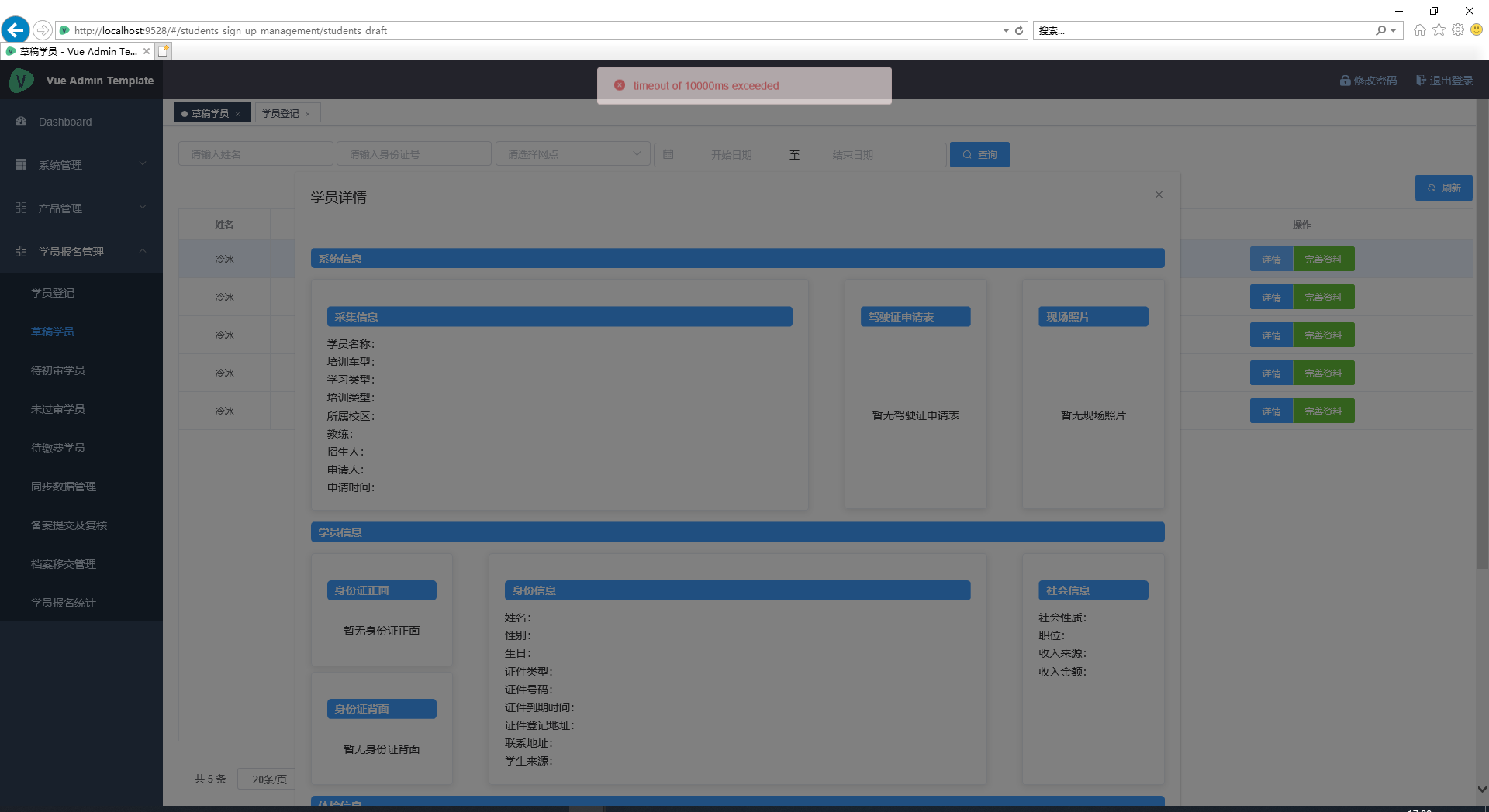The Modal Of The Bug Report Dialog Component Sometimes Takes Effect On Ie11 And Sometimes Does 