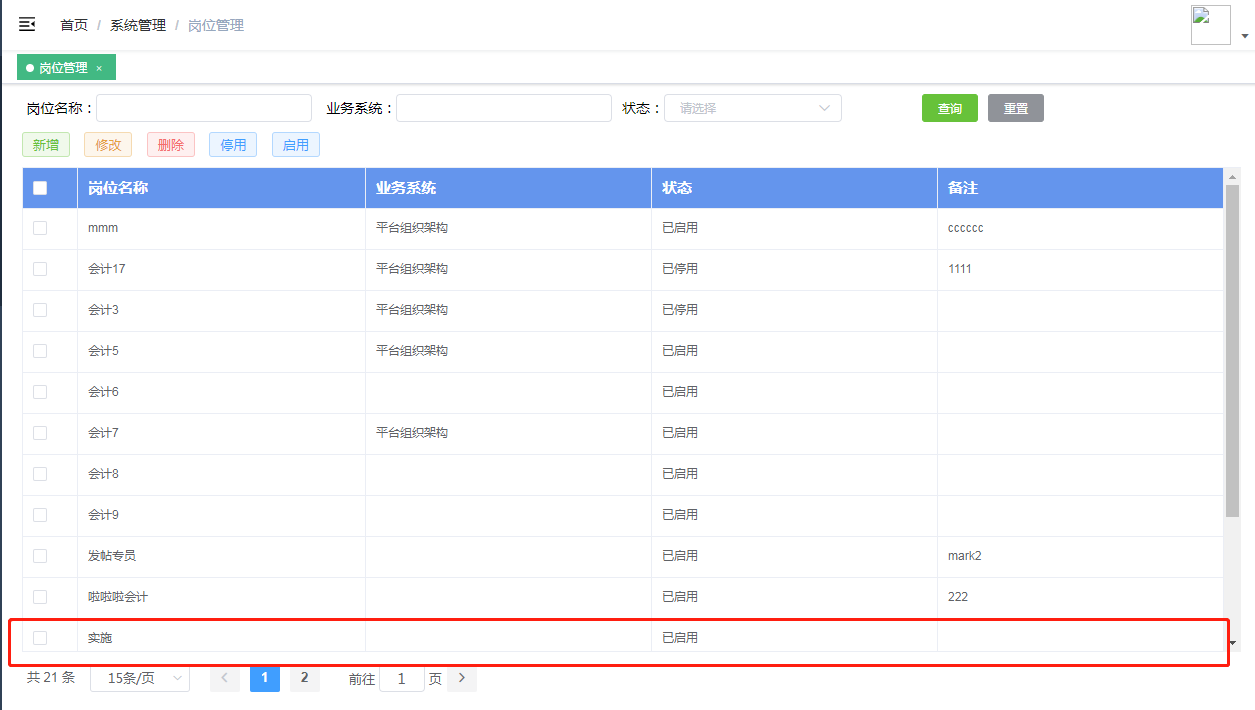 el-table内容高度超过表格设定高度时，第一版页面最后一行渲染出错 · Issue #15767 · ElemeFE/element · GitHub
