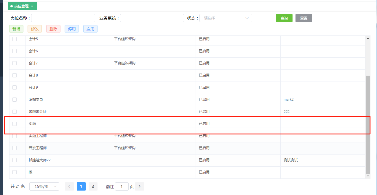 el-table内容高度超过表格设定高度时，第一版页面最后一行渲染出错 · Issue #15767 · ElemeFE/element · GitHub