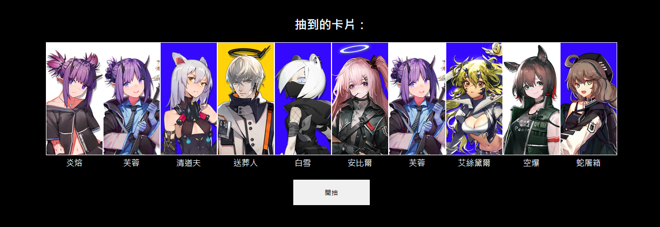 GitHub - Bobo100/Arknights-Simulation-Card-Draw: Arknights simulate card draw 明日方舟抽卡模擬