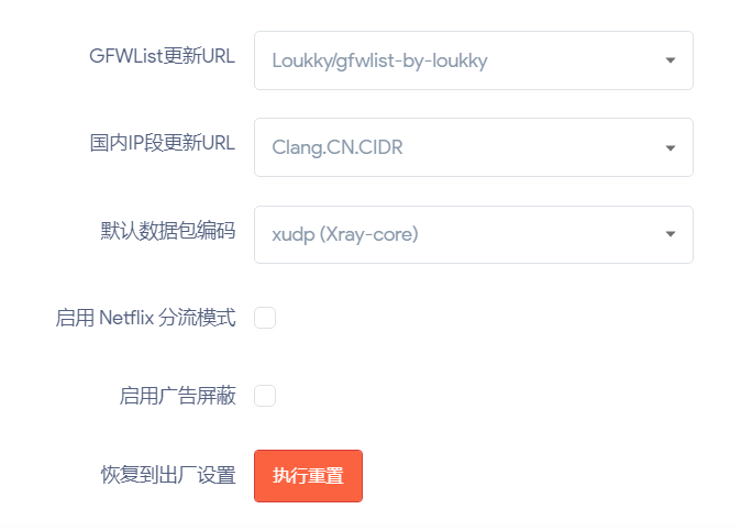 TROJAN节点用IEPL的都不能用，请教大佬。。。 · Issue #924 · fw876/helloworld · GitHub