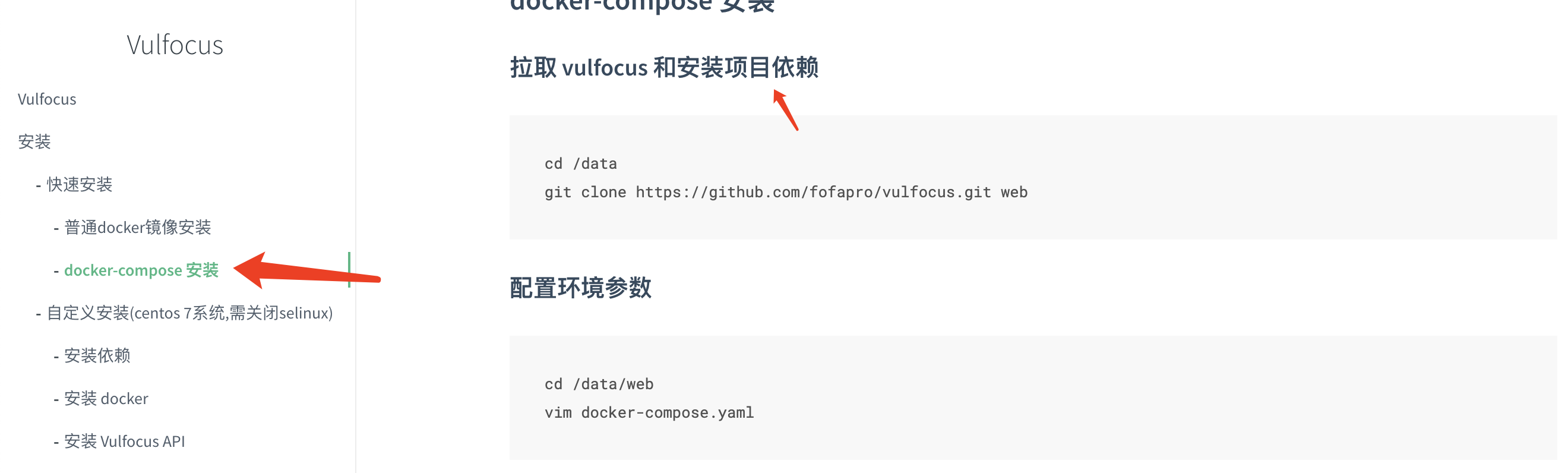 注册页面无法显示验证码 · Issue #265 · fofapro/vulfocus · GitHub