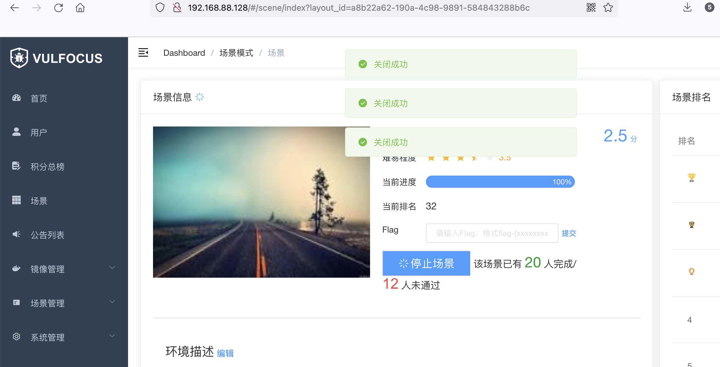 服务器宕机后,启动平台,发现场景无法停止,重启容器也无法解决 · Issue 338 · Fofapro Vulfocus · Github