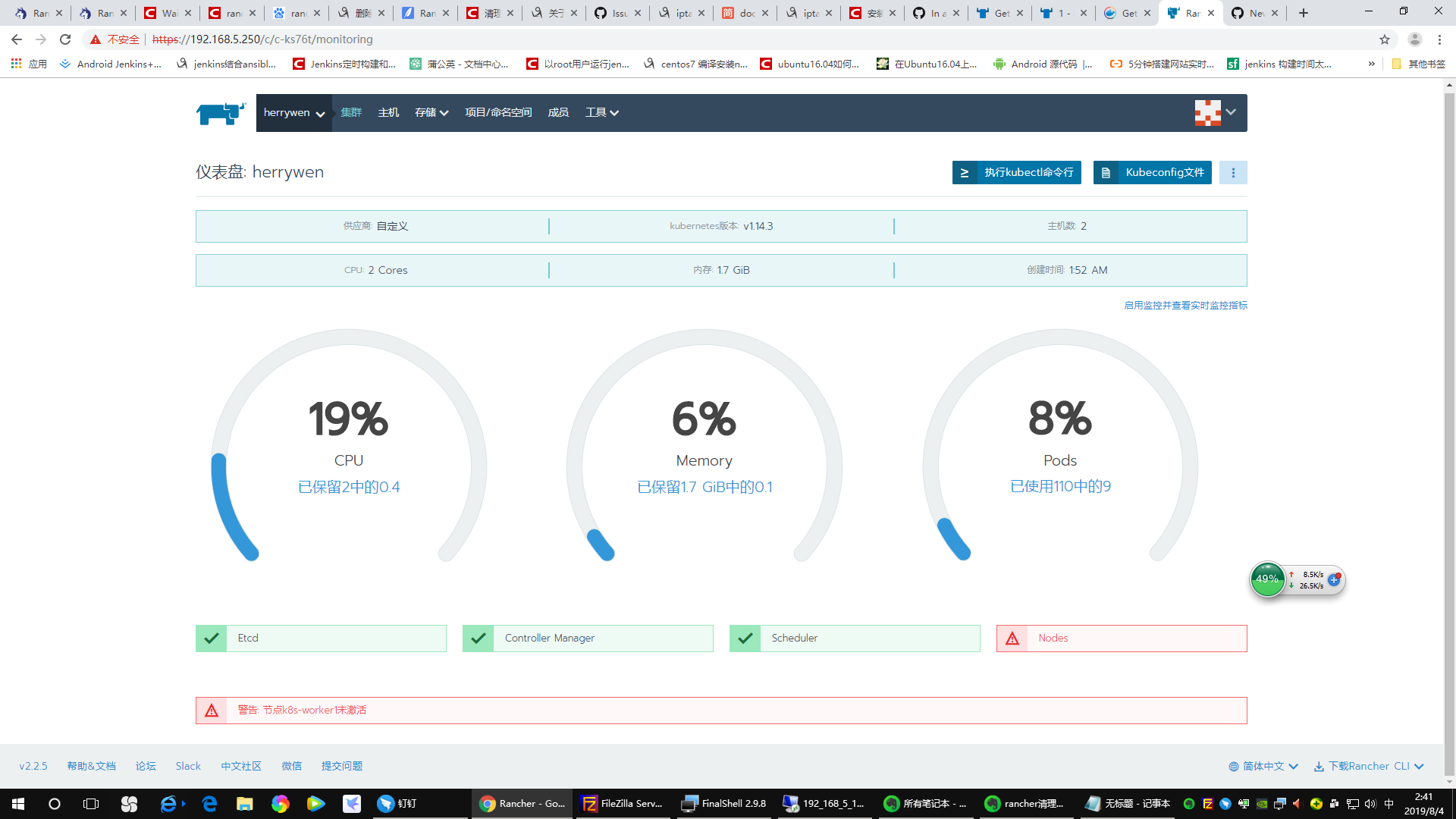 UI显示未激活 · Issue #21960 · rancher/rancher · GitHub