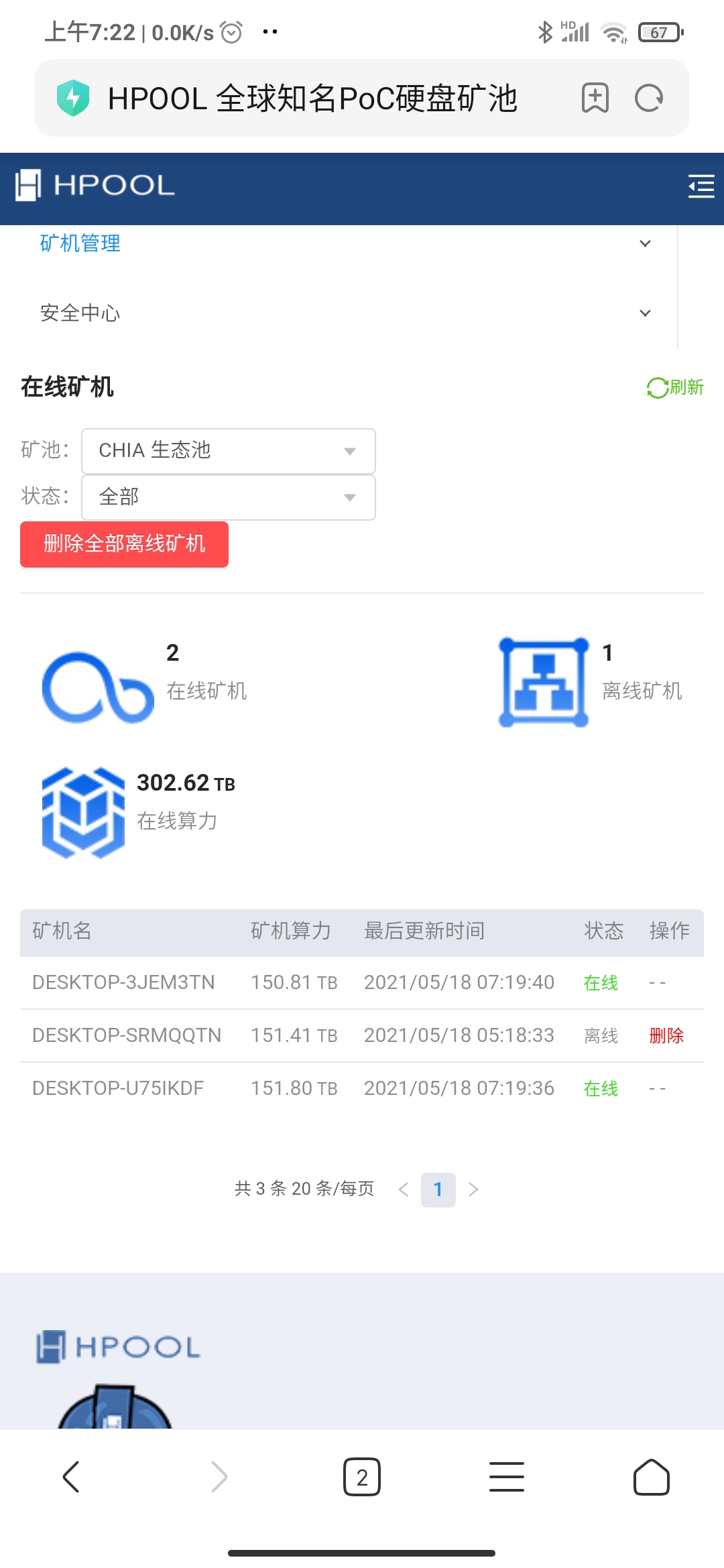 莫名奇妙的离线 · Issue #400 · h9-dev/chia-miner · GitHub