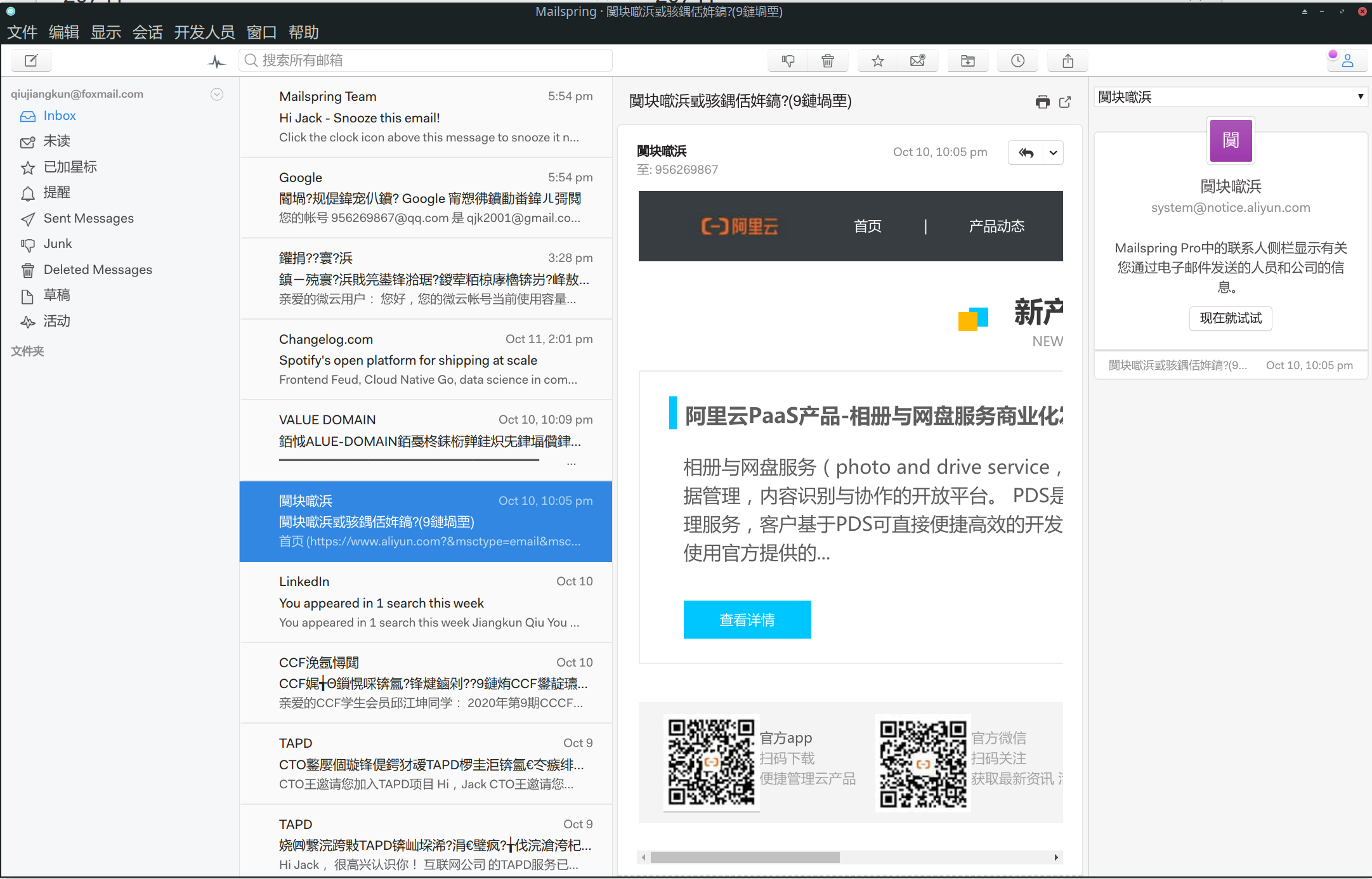 Bug: Chinese email subject is displayed abnormally · Issue #2166 ...