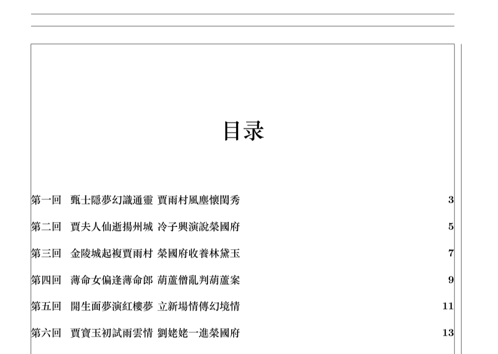 关于多行标题居中悬挂对齐在目录中的换行问题 · Issue #111 · CTeX-org/forum · GitHub