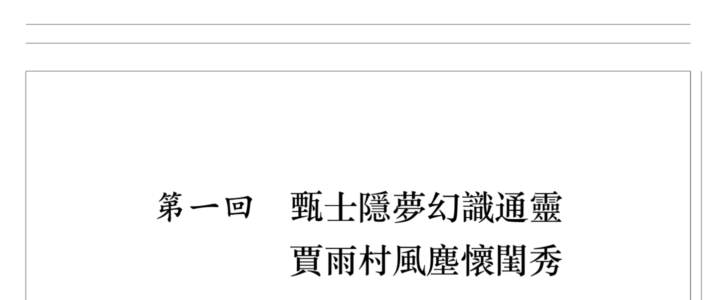 关于多行标题居中悬挂对齐在目录中的换行问题 · Issue #111 · CTeX-org/forum · GitHub