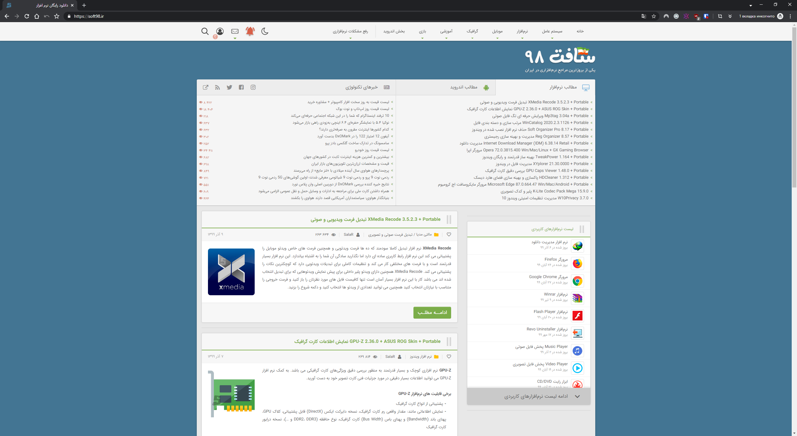 soft98.ir · Issue #68381 · AdguardTeam/AdguardFilters · GitHub