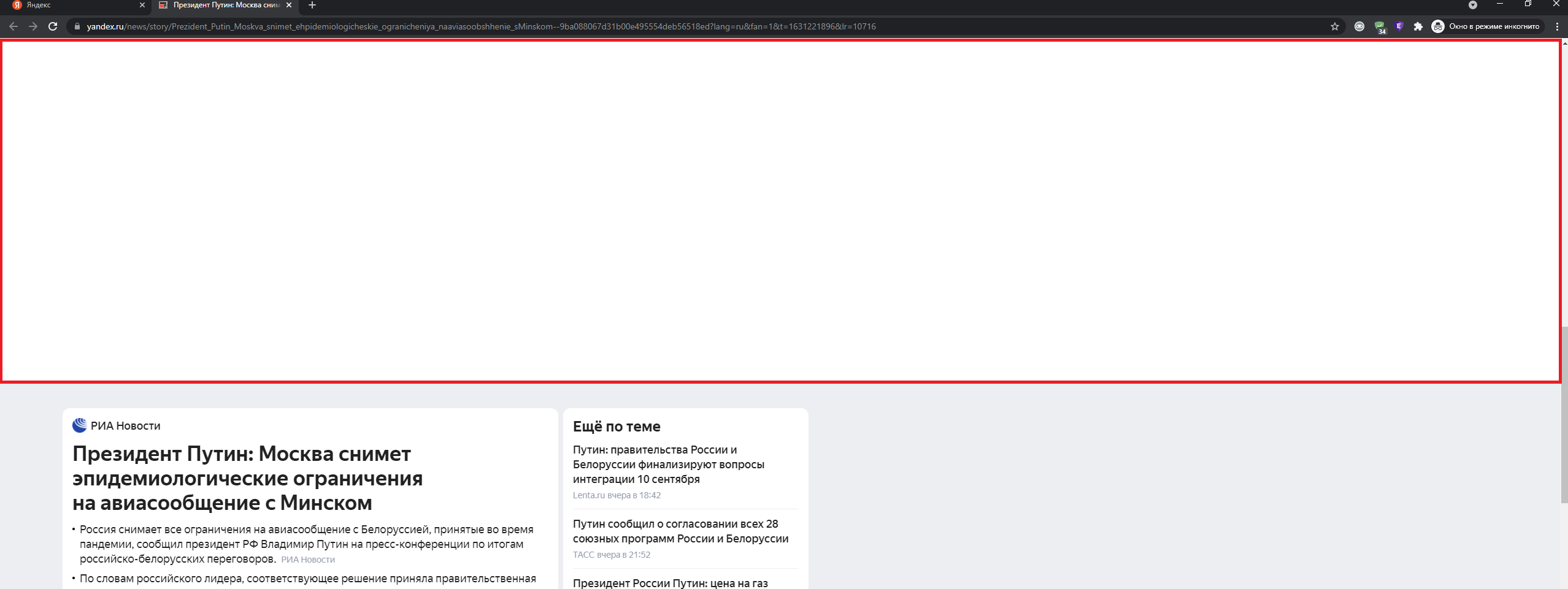 yandex.news · Issue #246 · AdguardTeam/AdGuardExtra · GitHub