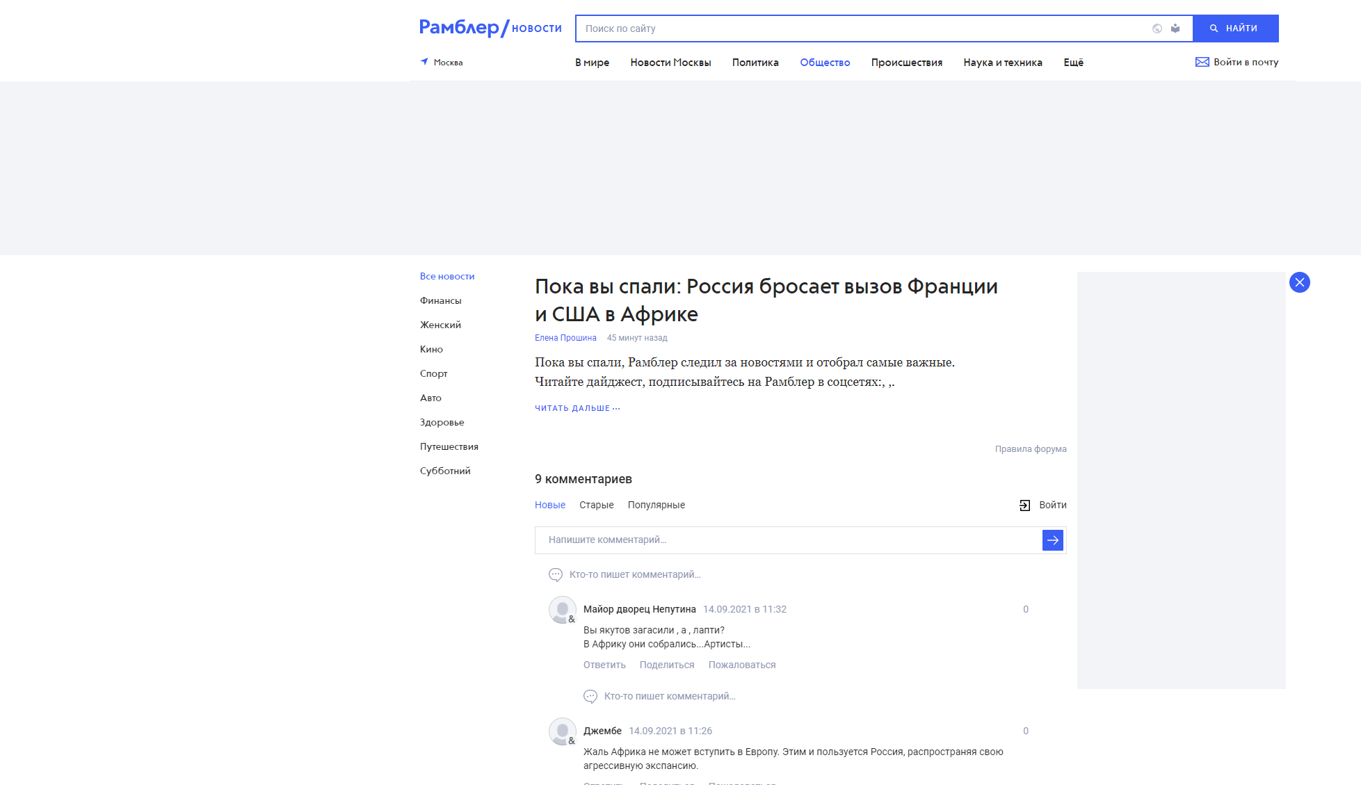 news.rambler.ru · Issue #248 · AdguardTeam/AdGuardExtra · GitHub