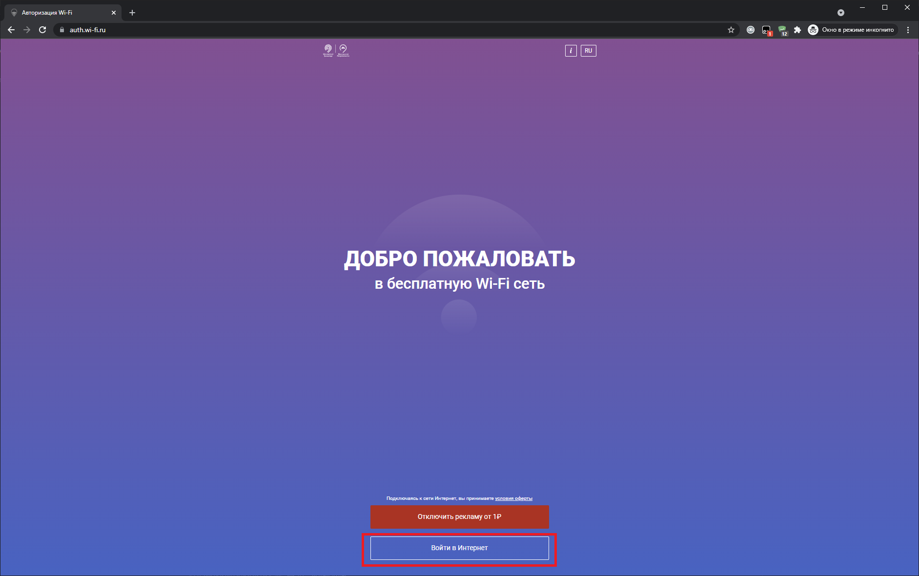auth.wi-fi.ru - broken site when using a redirect rule · Issue #165 · AdguardTeam/Scriptlets ...