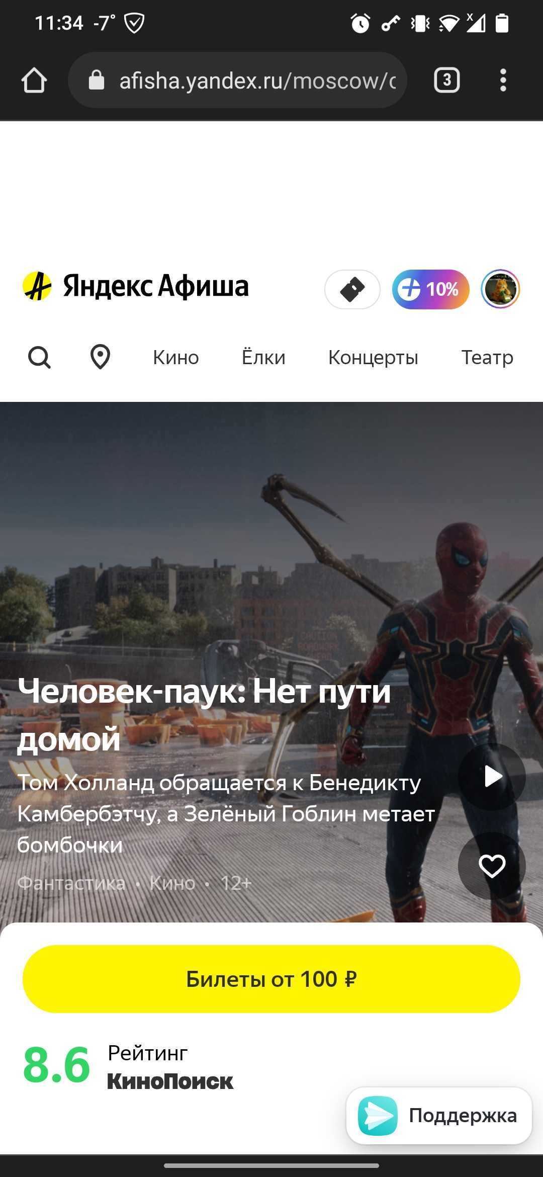 afisha.yandex.ru - mobile · Issue #278 · AdguardTeam/AdGuardExtra · GitHub