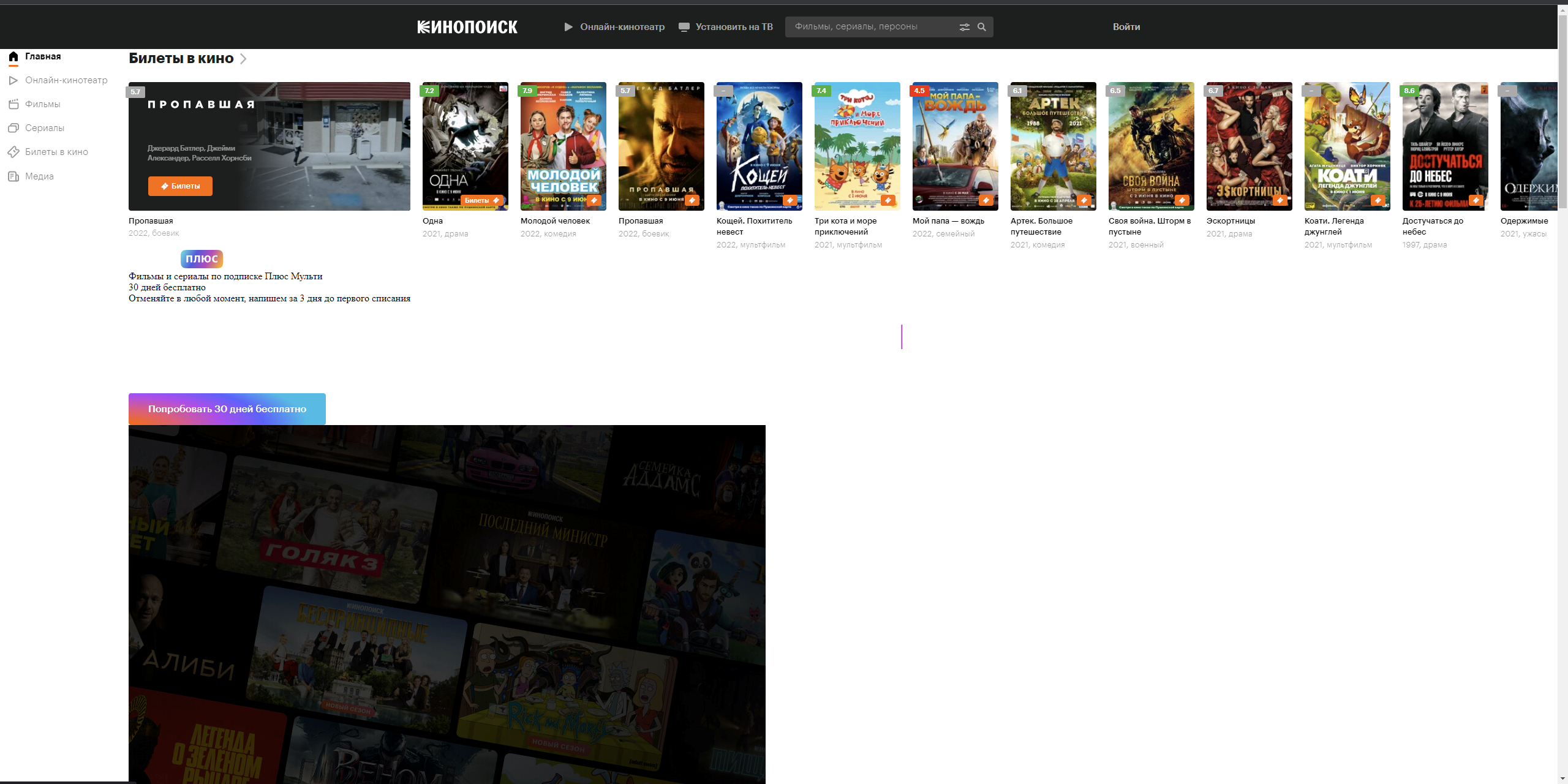 kinopoisk.ru · Issue #325 · AdguardTeam/AdGuardExtra · GitHub