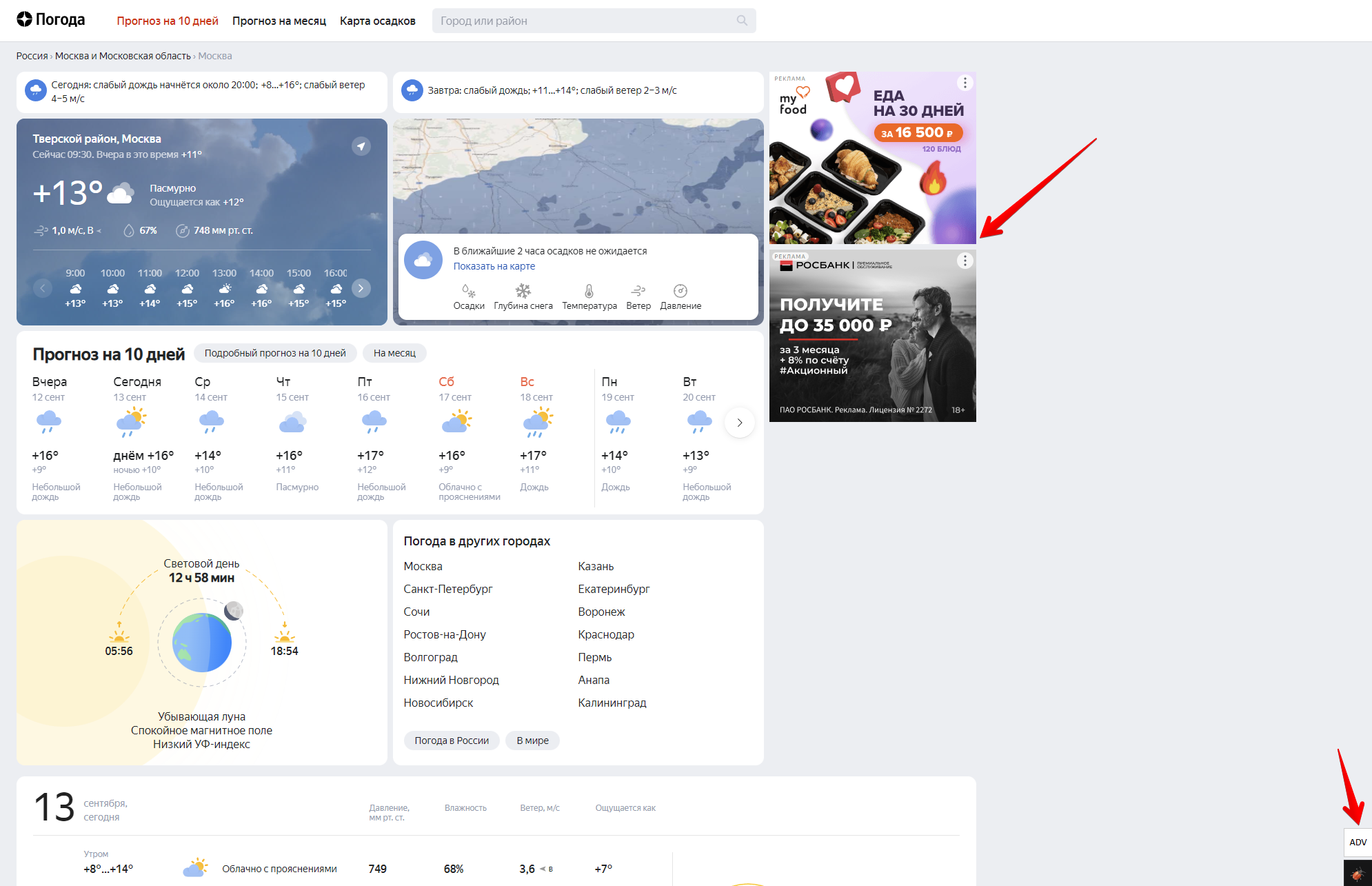 dzen.ru · Issue #361 · AdguardTeam/AdGuardExtra · GitHub