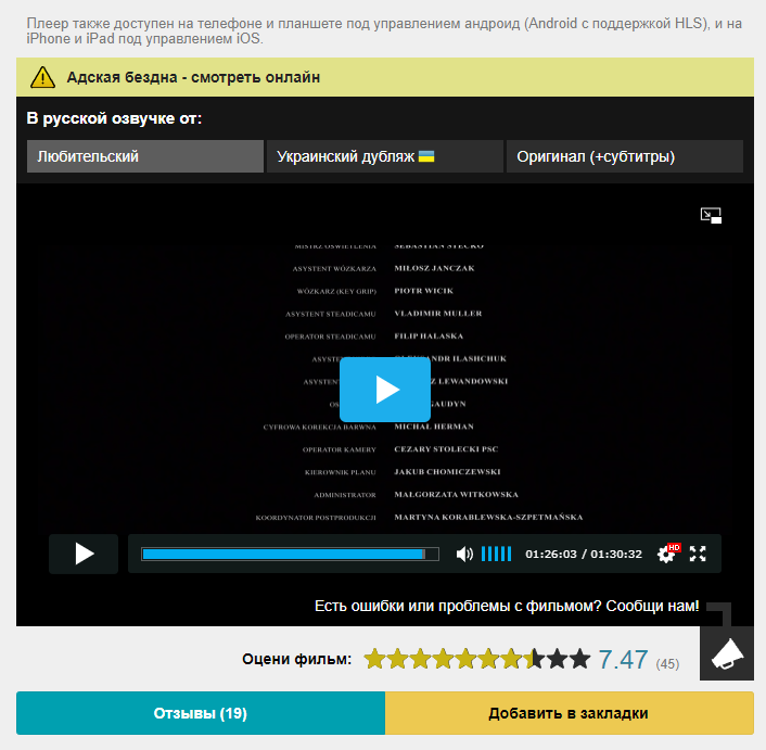 hdrezka.sh · Issue #134234 · AdguardTeam/AdguardFilters · GitHub