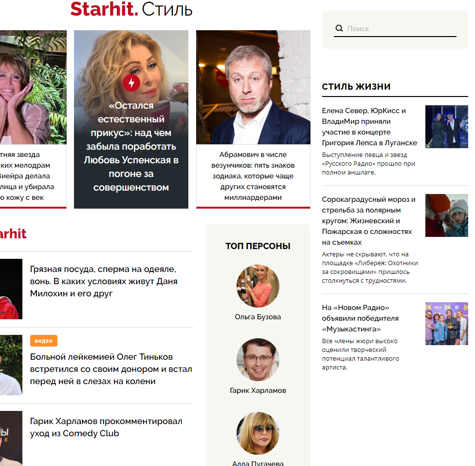 www.starhit.ru · Issue #134550 · AdguardTeam/AdguardFilters · GitHub