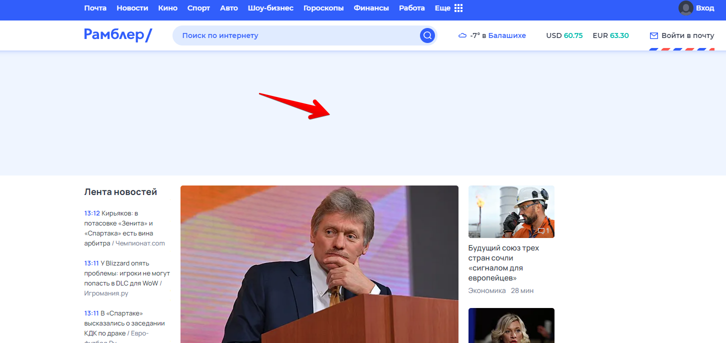 rambler.ru · Issue #388 · AdguardTeam/AdGuardExtra · GitHub