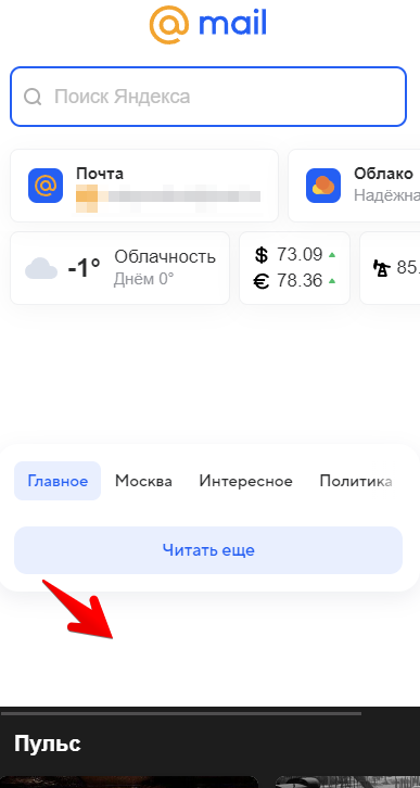 mail.ru [mobile] · Issue #415 · AdguardTeam/AdGuardExtra · GitHub