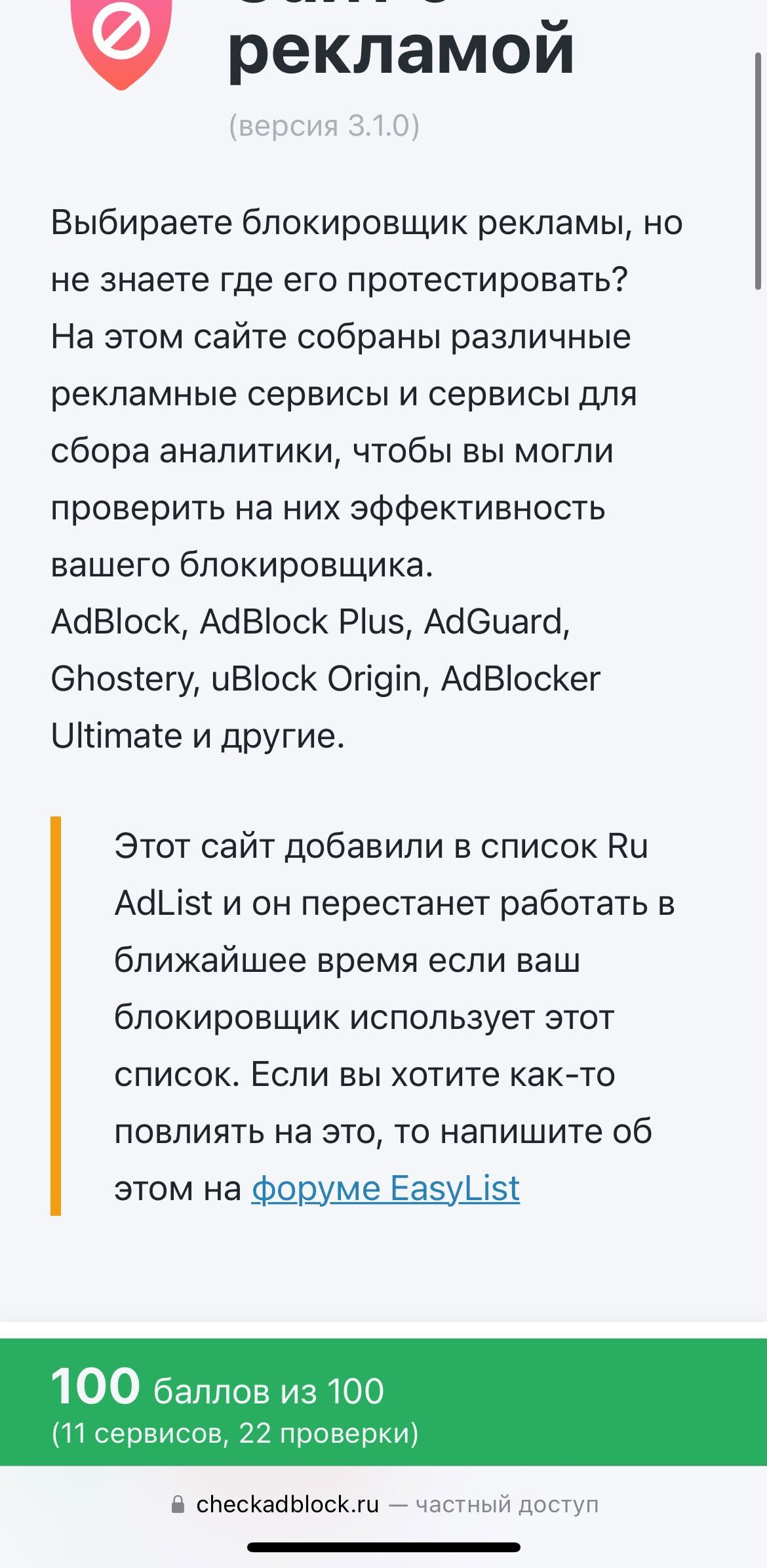 checkadblock.ru · Issue #143498 · AdguardTeam/AdguardFilters · GitHub